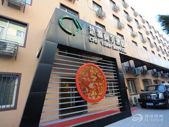 Chu Yuan Inn(Beijing Anzhen Hospital) in Beijing | 2023 Updated prices ...